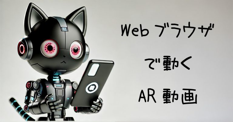 【JavaScript】Webブラウザで動くAR動画の作り方・使い方 | ar-note