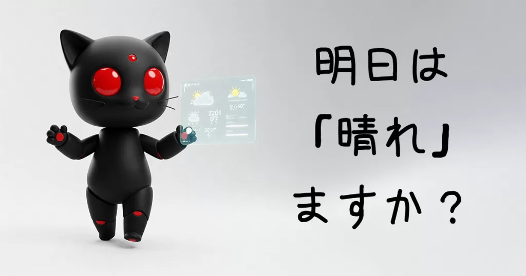 【JavaScript】気象庁から天気予報を取得してみる | ar-note